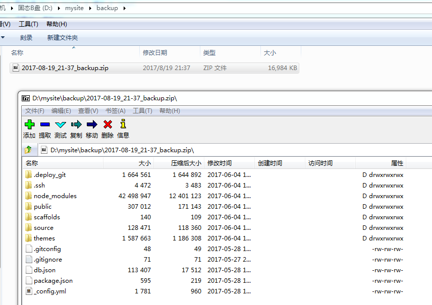 用python备份文件夹的小脚本 Csdn博客